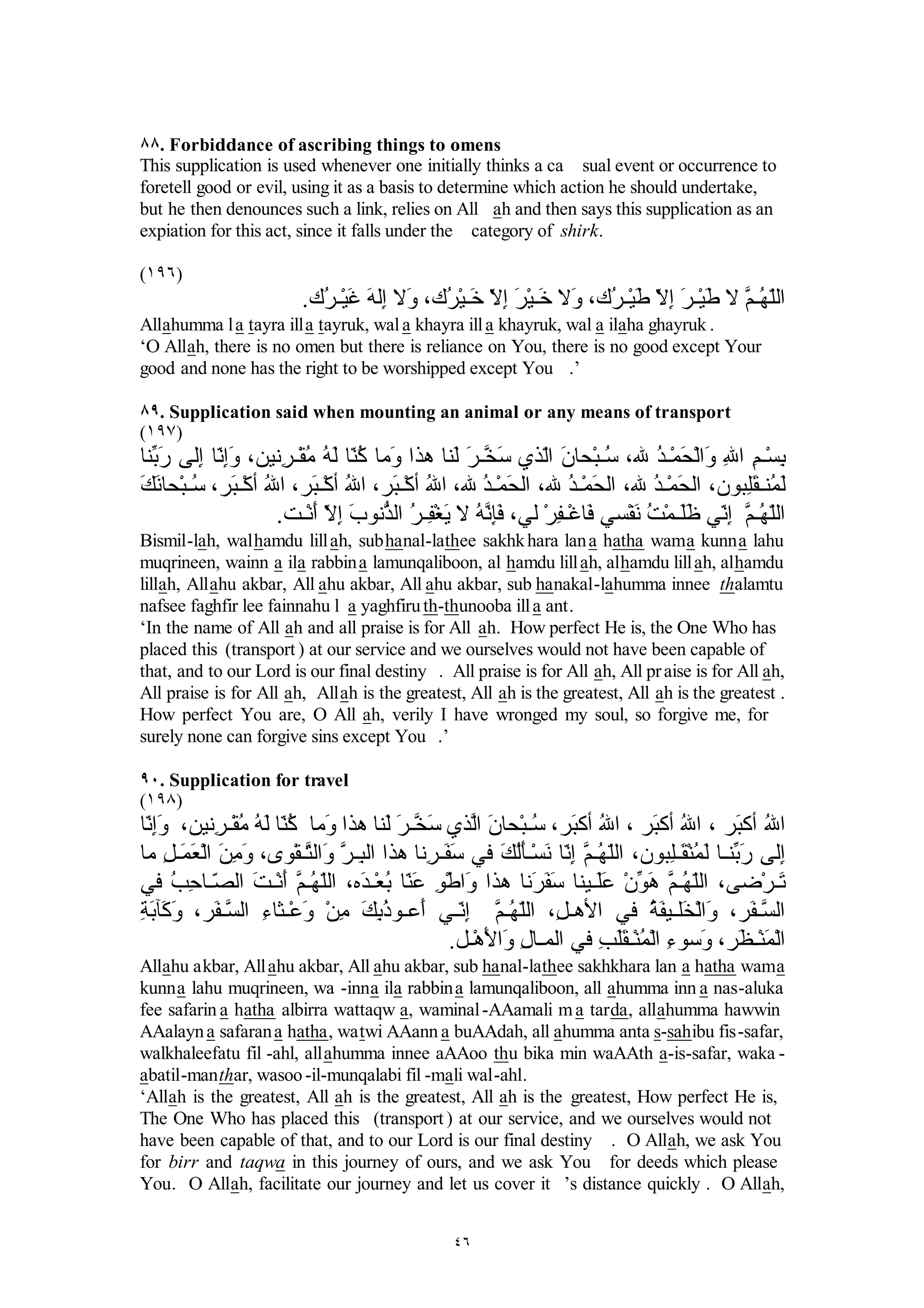 [ Hisn almuslim ] fortress of the muslim, invocations from the quran ...