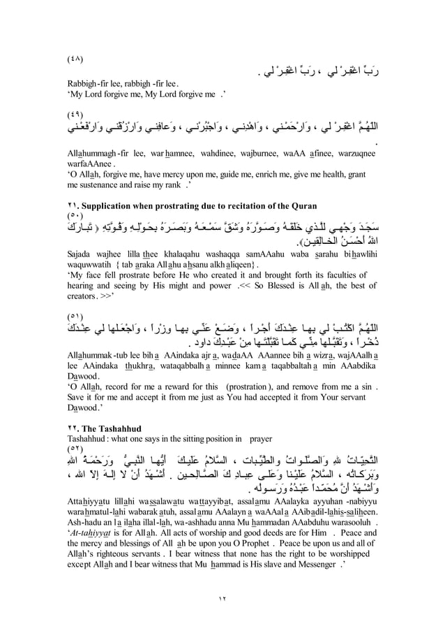 [ Hisn almuslim ] fortress of the muslim, invocations from the quran ...