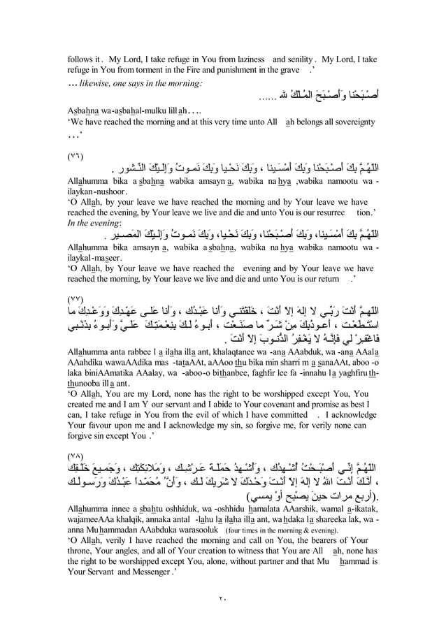 [ Hisn almuslim ] fortress of the muslim, invocations from the quran ...