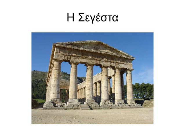 κτηρια επηρεασμενα απο ελληνικη αρχιτεκτονικη | PPT