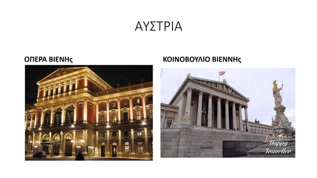 ΑΡΧΙΤΕΚΤΟΝΙΚΗ | PPT