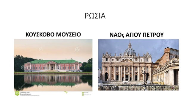 ΑΡΧΙΤΕΚΤΟΝΙΚΗ | PPT