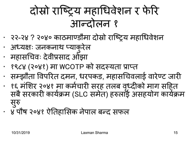 History of NNTA | PPT