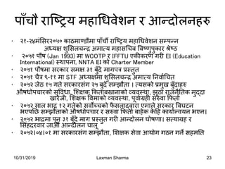 History of NNTA | PPT