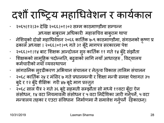 History of NNTA | PPT