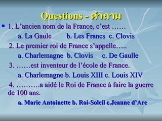 Histoire de france | PPT