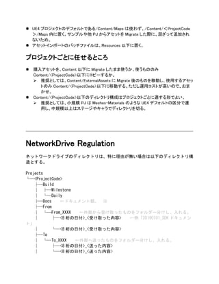 ヒストリア HelixCore(Perforce) 運用レギュレーションドキュメント | PDF