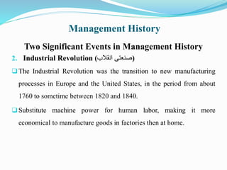 Historical Background of Management.pptx