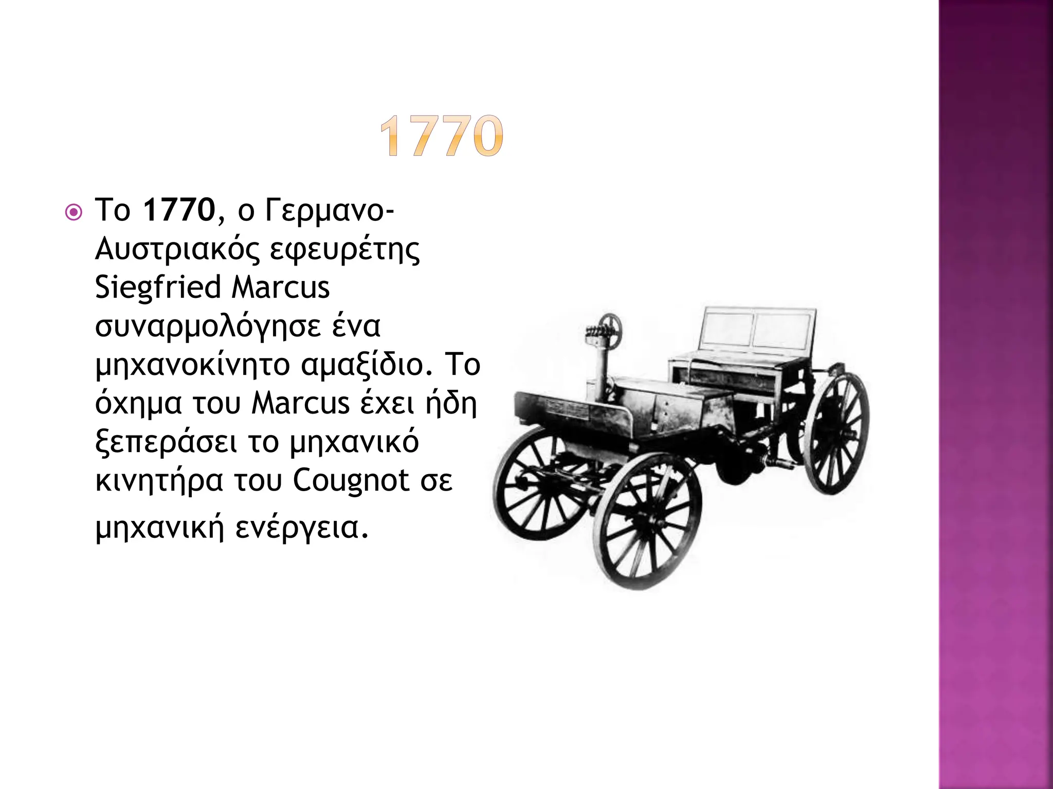 car.pptx