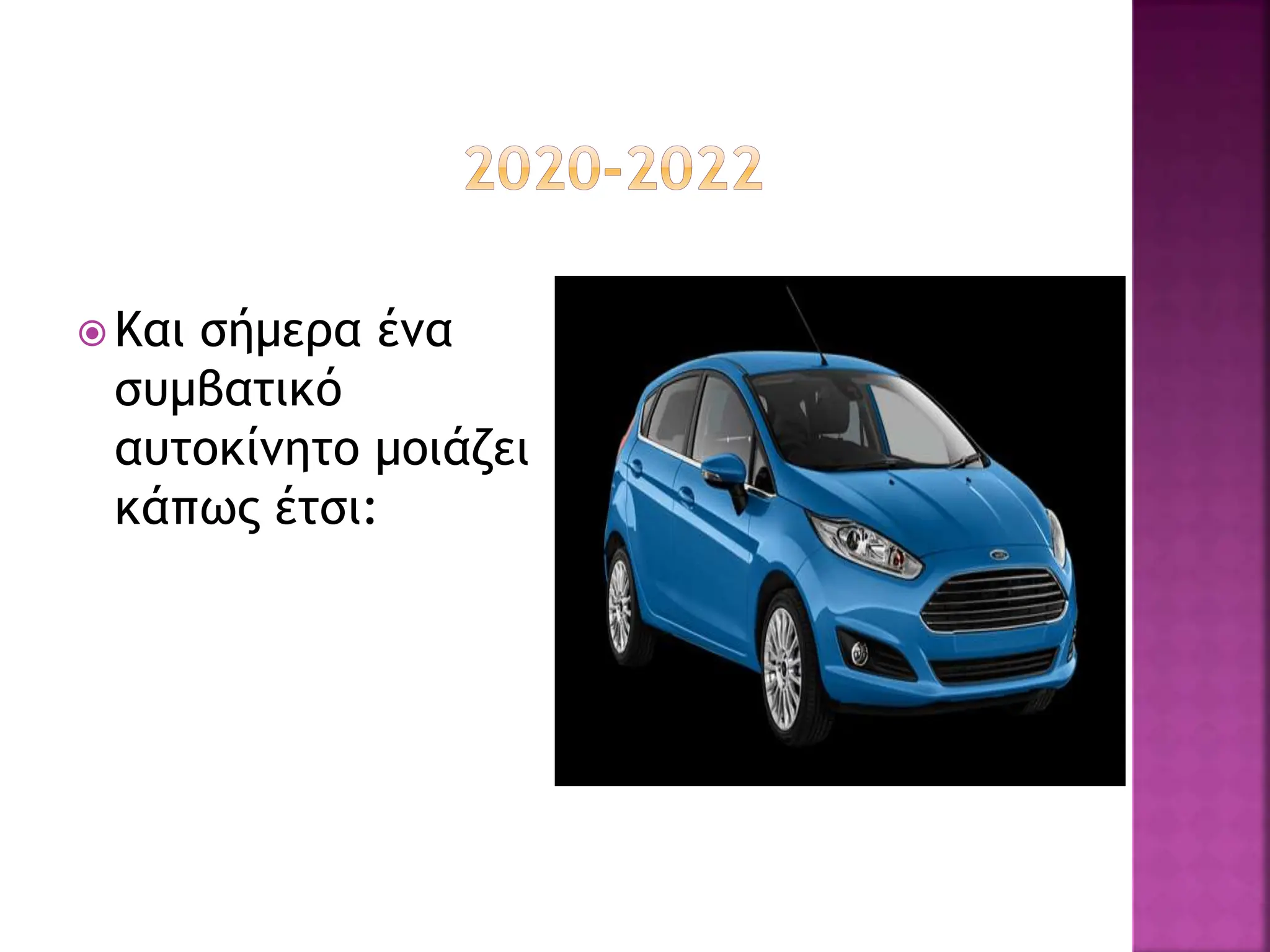 car.pptx