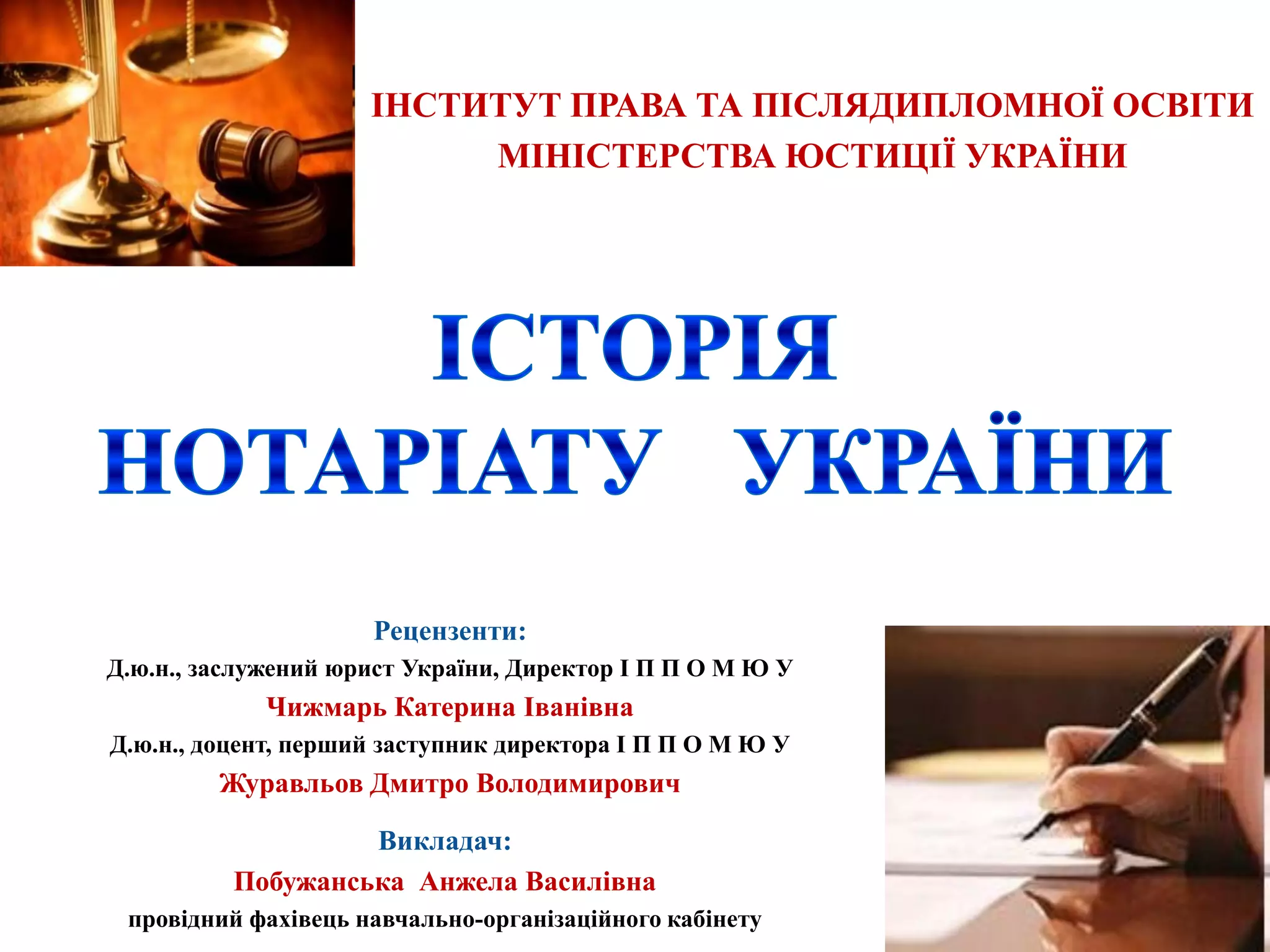 Histori notari ( video остаточний) | PDF