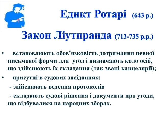 Histori notari ( video остаточний) | PDF