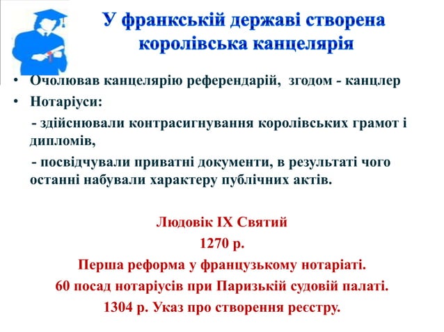 Histori notari ( video остаточний) | PDF