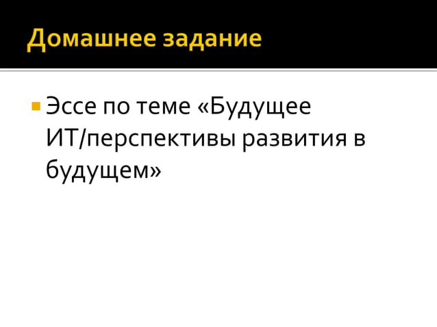 History of IT | PPTX | Computing | Technology & Computing