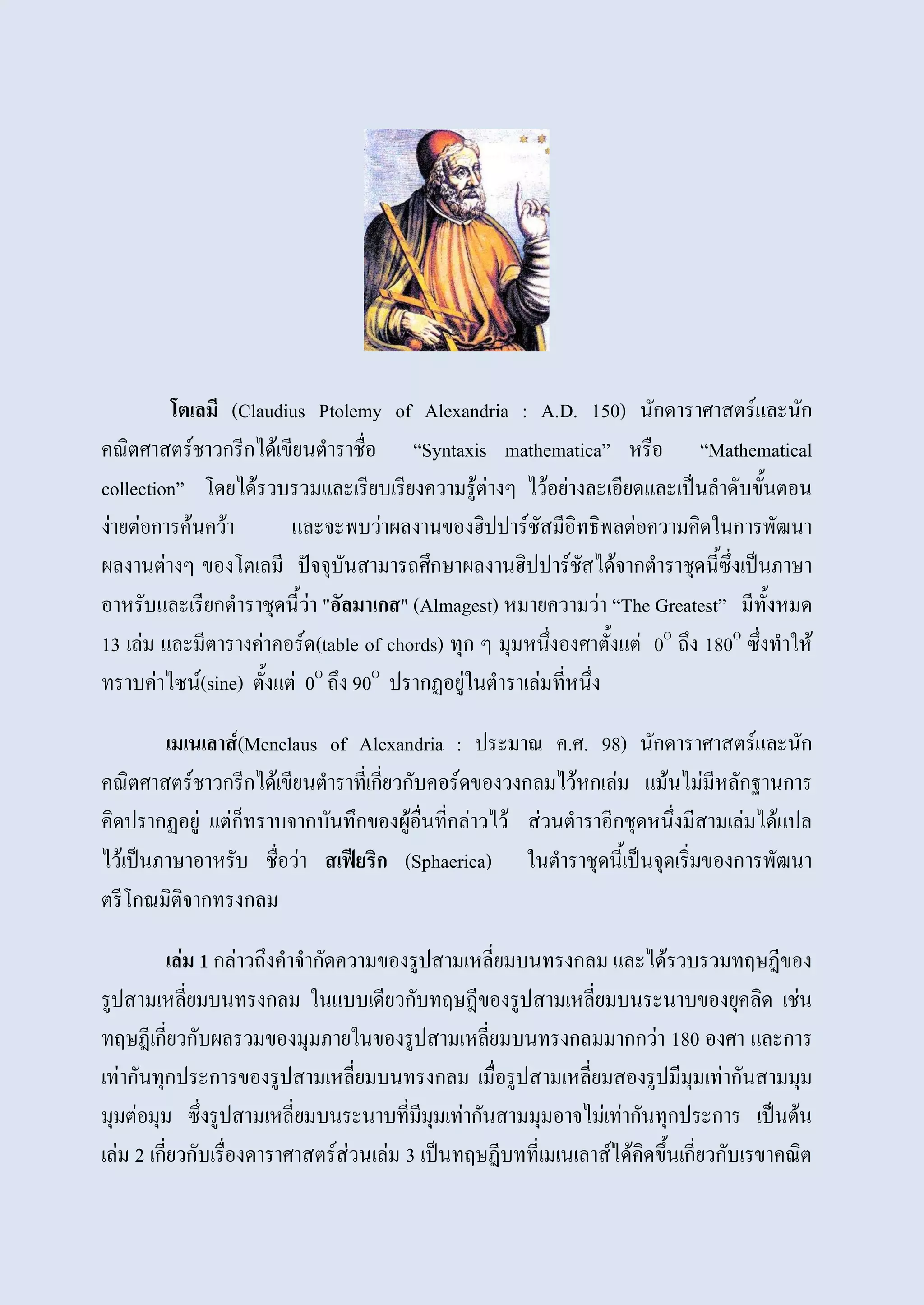 History | PDF