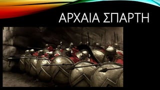 History-Χρύσα Κοκορίκου | PPT