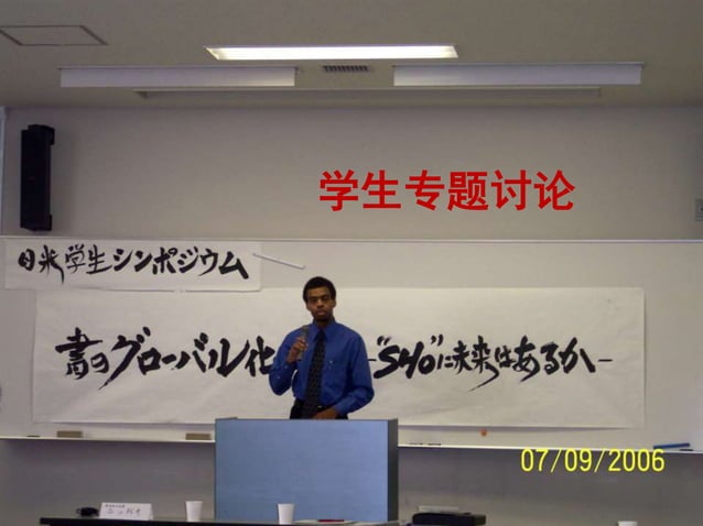 ASSCE History From 1983-2008 | PPTX