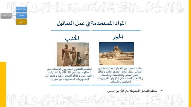History_1_lecture_7_ Old kingdom Egyptian Arts and Architecture.pdf