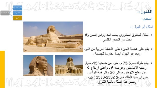 History_1_lecture_7_ Old kingdom Egyptian Arts and Architecture.pdf