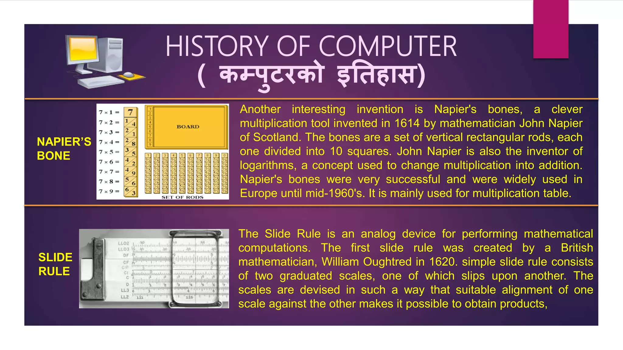 History and generation of a computer | PPT