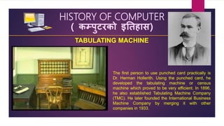 History and generation of a computer | PPT
