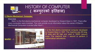 History and generation of a computer | PPT
