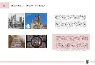 HISTORY PRESENTATION ON GOTHIC AND ROMANESQUE ARCHITECTURE.pptx