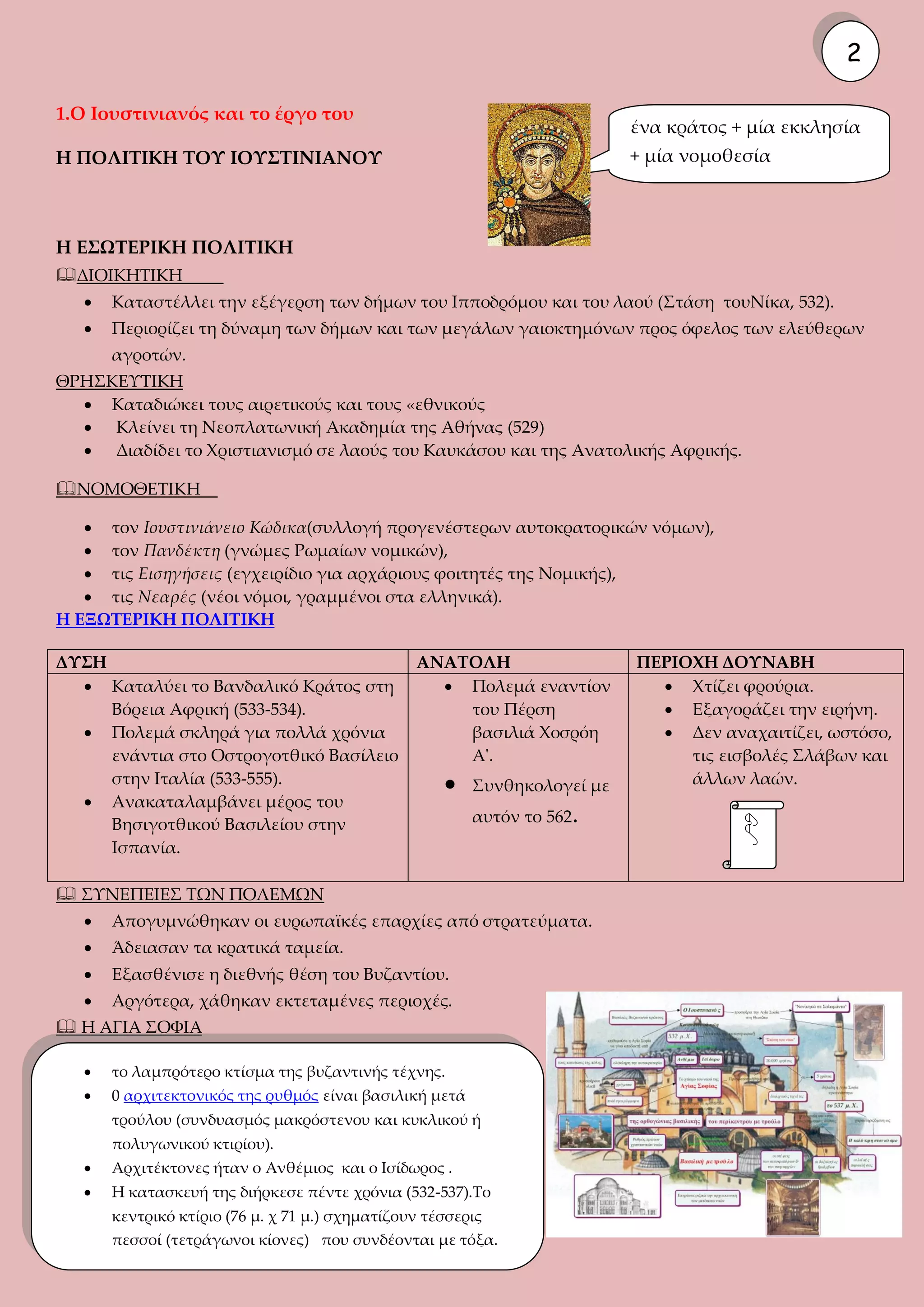 ιστορια β γυμνασιου | PDF