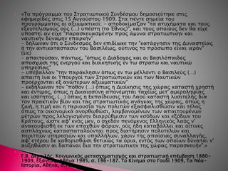 The Goudi coup (1909) | PPTX