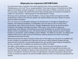 ΙΣΤΟΡΙΑ ΓΕΝΙΚΗΣ ΠΑΙΔΕΙΑΣ- ΜΙΑ ΠΡΟΤΑΣΗ ΔΙΔΑΣΚΑΛΙΑΣ | PPTX