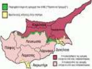 ΙΣΤΟΡΙΑ ΓΕΝΙΚΗΣ ΠΑΙΔΕΙΑΣ- ΜΙΑ ΠΡΟΤΑΣΗ ΔΙΔΑΣΚΑΛΙΑΣ | PPTX