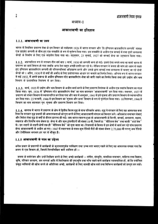 History of air | PDF