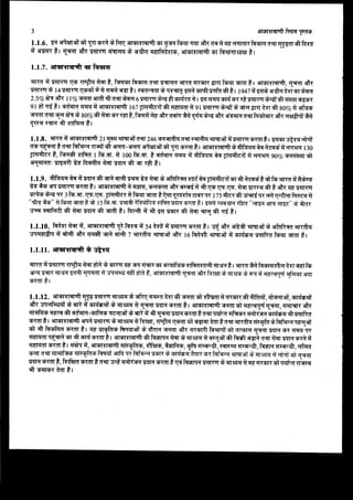 History of air | PDF