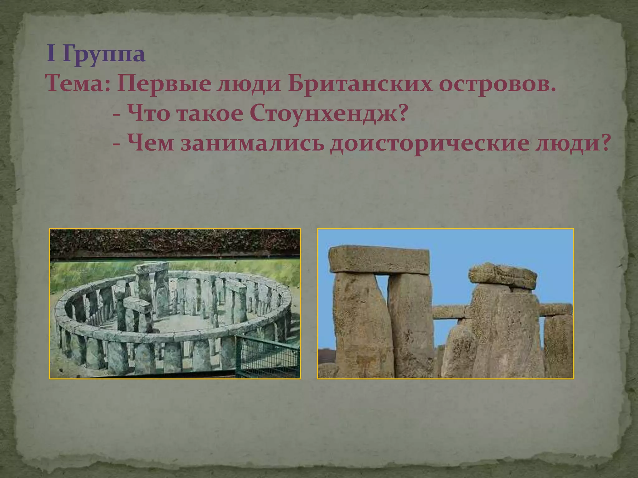 History of britain | PPTX