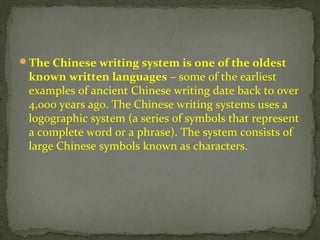 Chinese Symbol For History