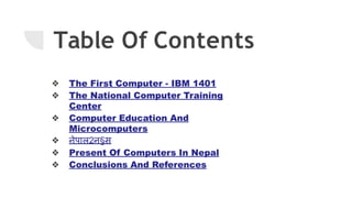 History of computer | PPTX