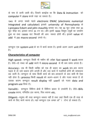 History of Computer Hindi Notes | PDF