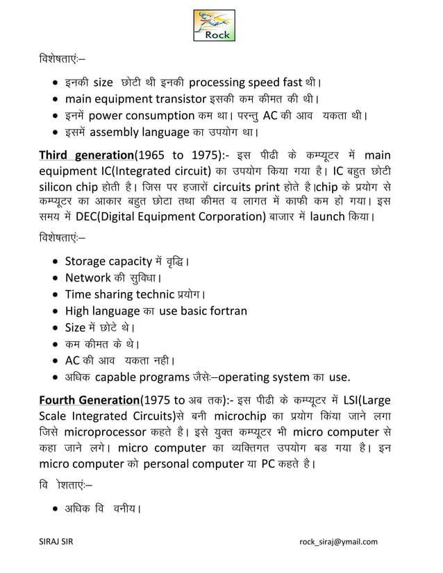 History of Computer Hindi Notes | PDF | Computer Software and ...