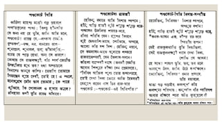 History of garh panchkot | PPTX