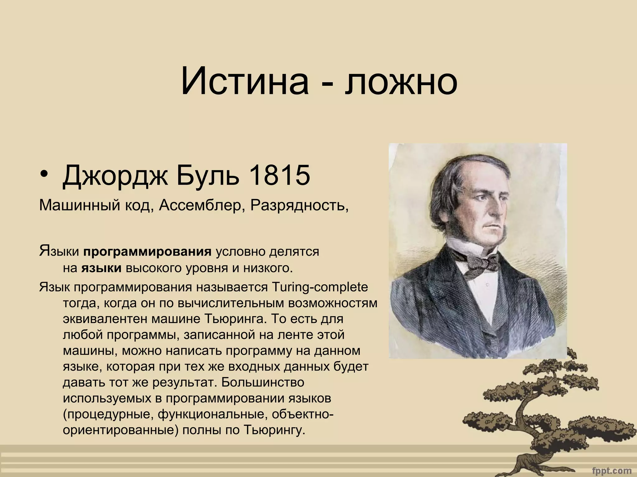 History of java | PPT