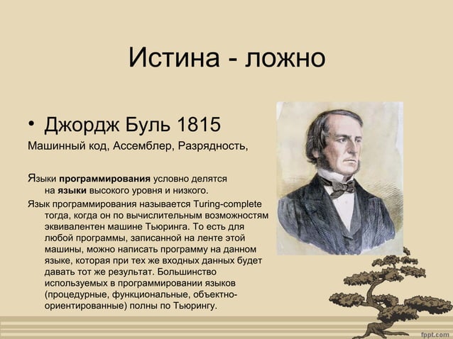 History of java | PPT