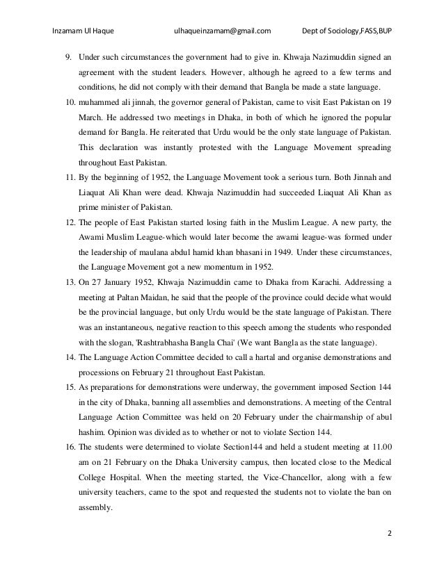 History of Language Movement 1952