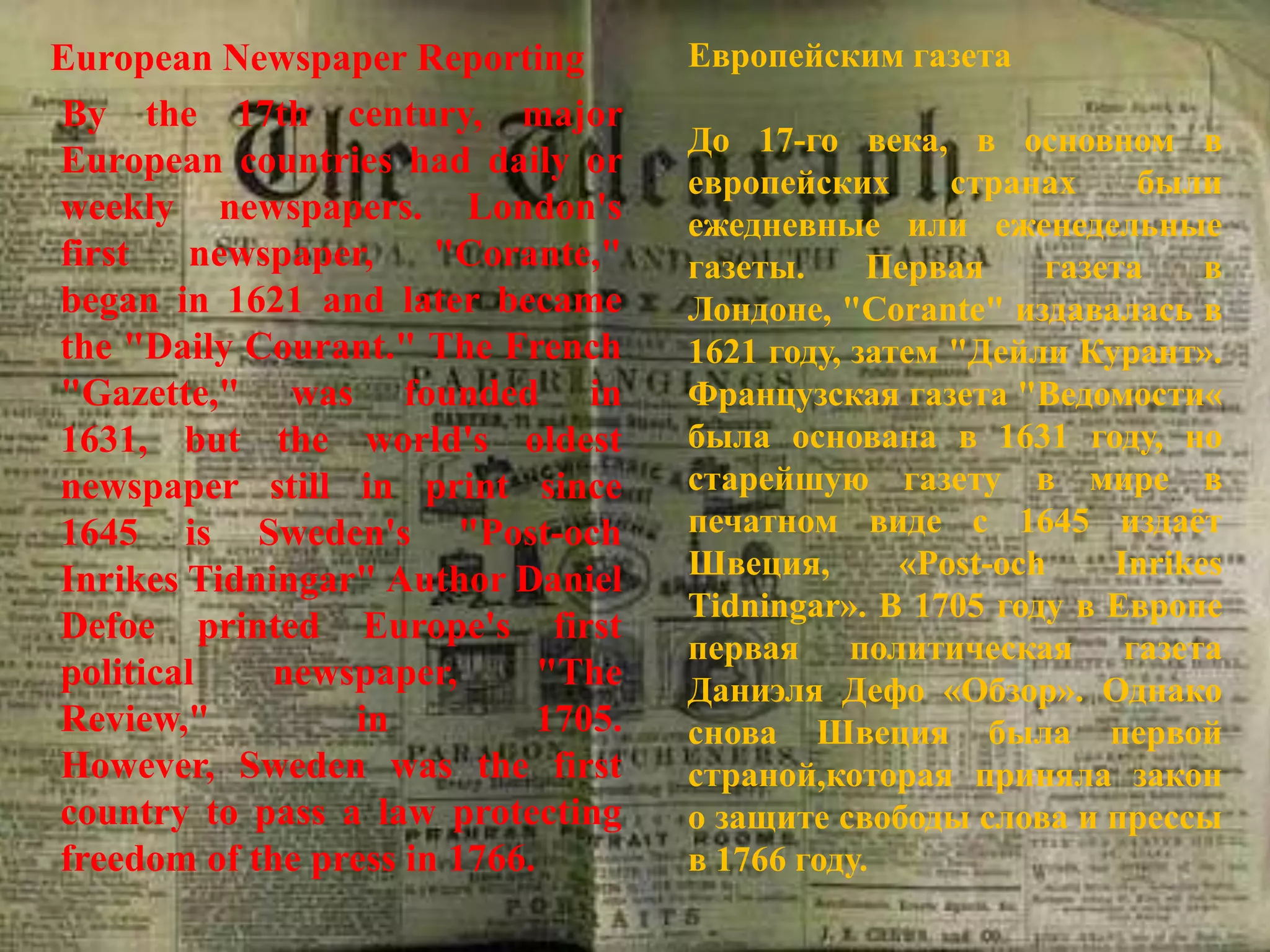 History of newspaper | PPTX