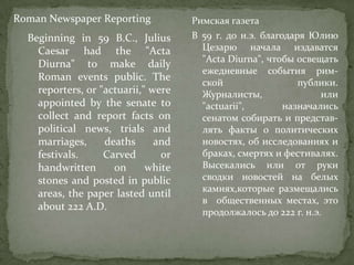 History of newspaper | PPTX