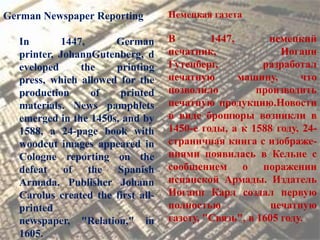 History of newspaper | PPTX