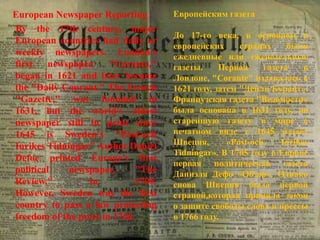 History of newspaper | PPTX