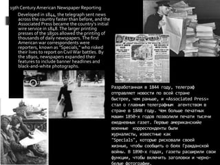 History of newspaper | PPTX