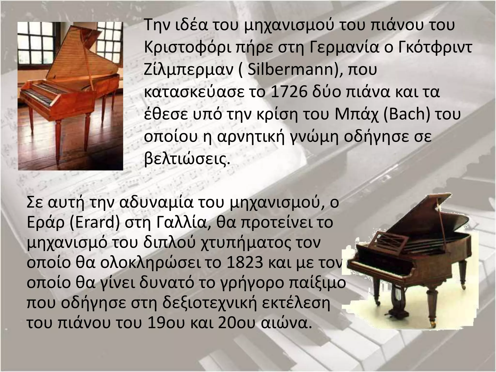 History of piano | PPTX