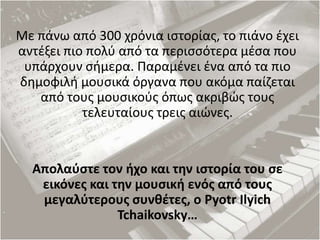 History of piano | PPT