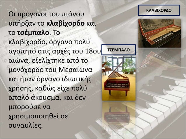 History of piano | PPT